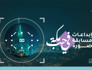 Latest news | Masar Destination